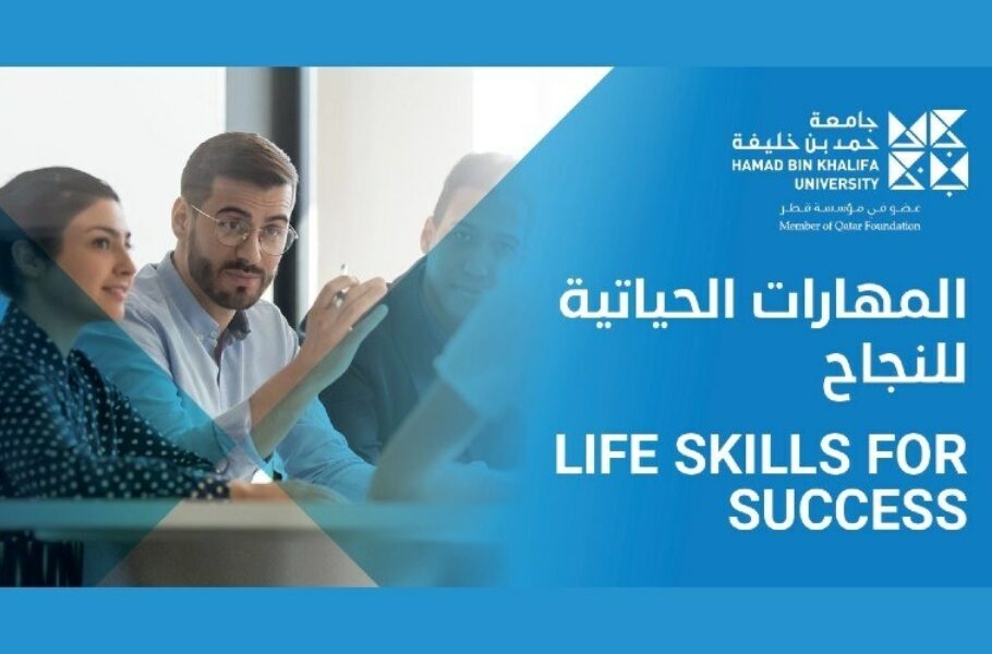 ILoveQatar.net | Life Skills for Success at HBKU
