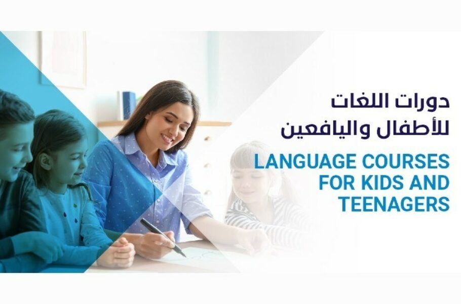 ILoveQatar.net | Language Courses for Kids and Teenagers at HBKU