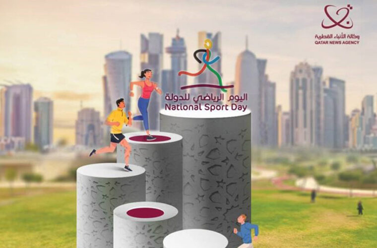 ILoveQatar.net | Multiple activities being held as part of 13th edition ...