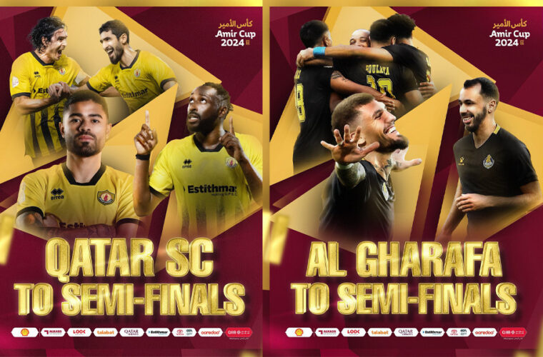 ILoveQatar.net | Al Gharafa and Qatar SC qualify for Amir Cup 2024 ...