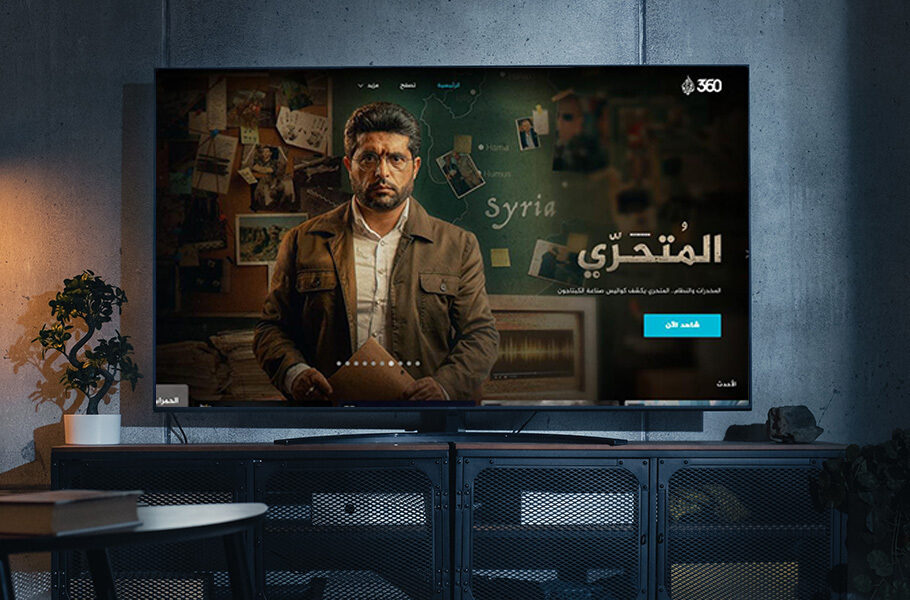 ILoveQatar.net | Al Jazeera Media Network launches new digital platform ...