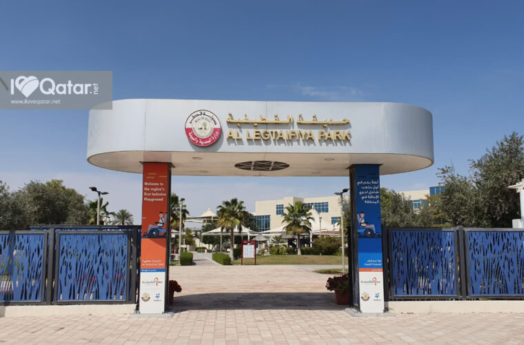 ILoveQatar.net | Al Legtaifiya Park to close from 1 - 31 July 2025 for ...