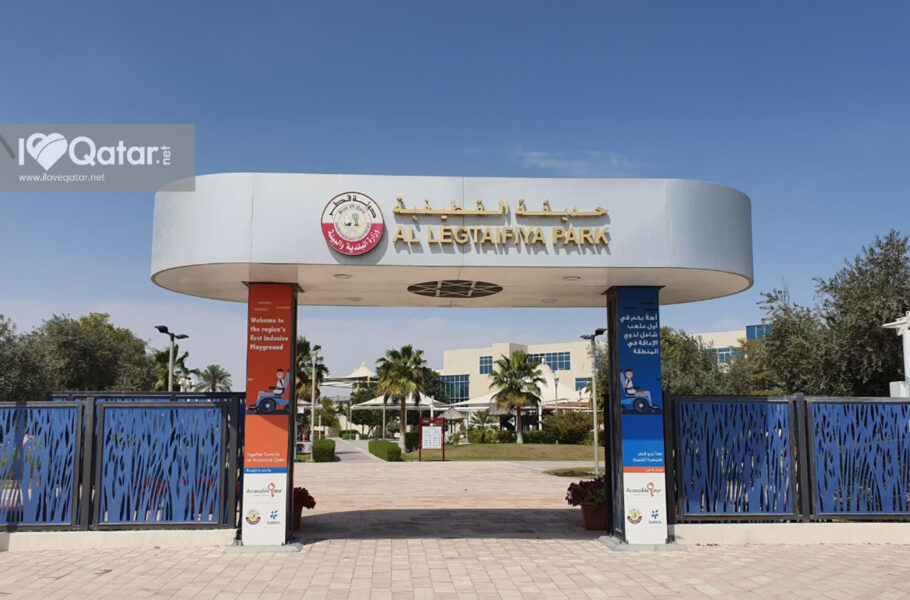 ILoveQatar.net | Al Legtaifiya Park to close from 1 - 31 July 2025 for ...