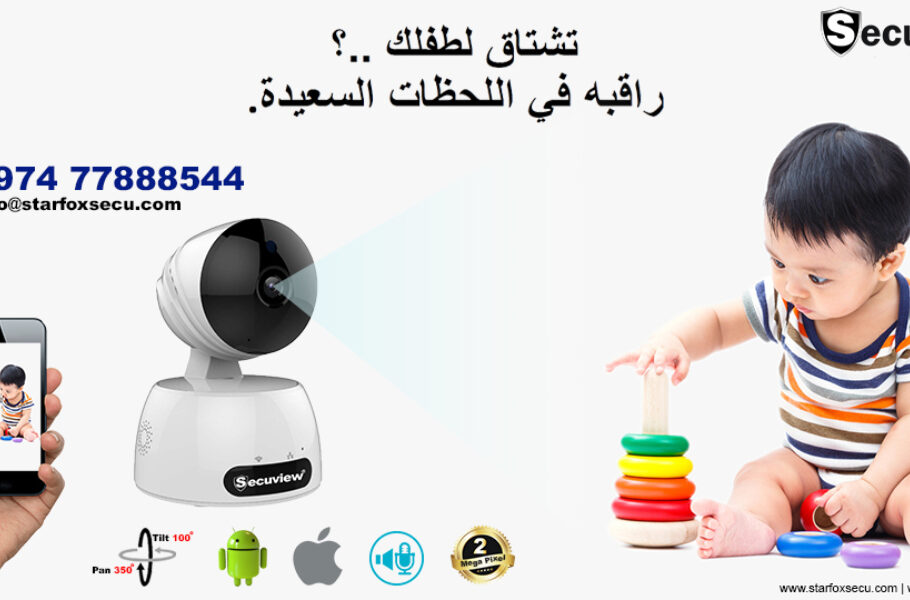 ILoveQatar.net | Baby Care Wifi Camera 2MP