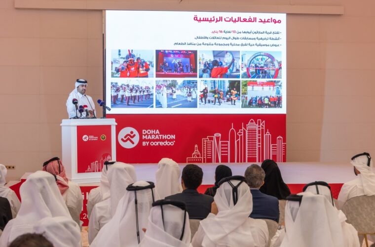ILoveQatar.net | Doha Marathon by Ooredoo 2026 set for 16 January 2026 ...