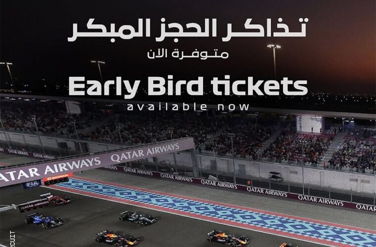 ILoveQatar.net | Early Bird tickets now available for Formula 1® Qatar ...