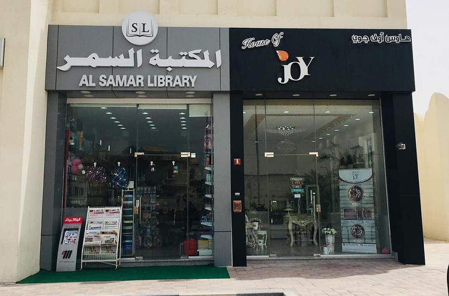 ILoveQatar.net | Places to buy flags in Qatar