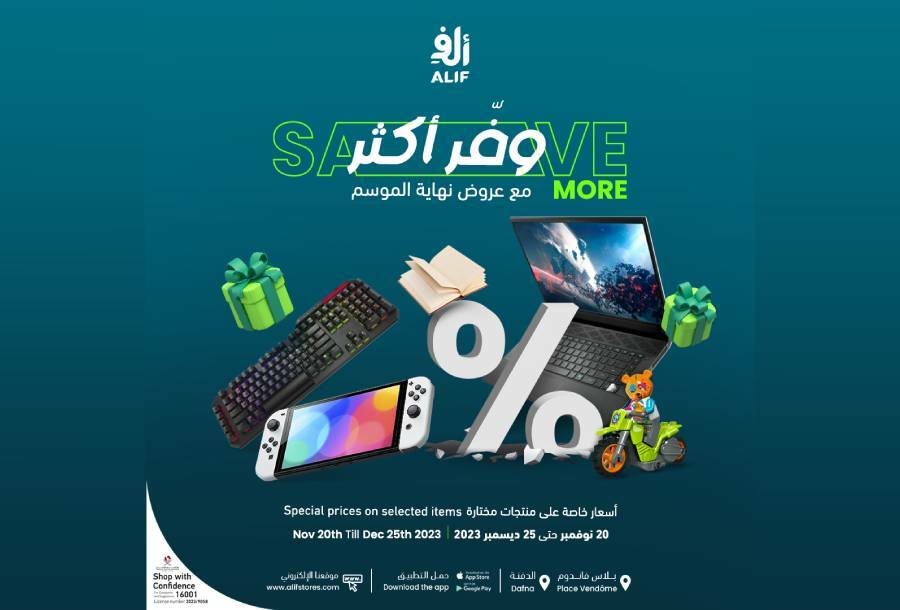 ILoveQatar.net | Shopping offers of the week: 3 - 9 December 2023