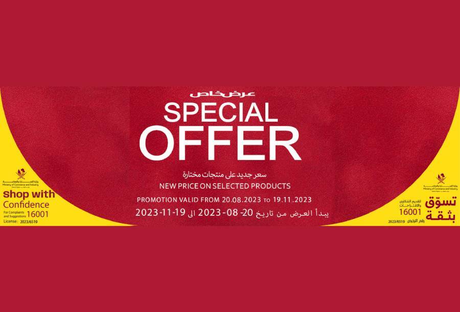 ILoveQatar.net | Shopping offers of the week: 14 - 20 January 2024