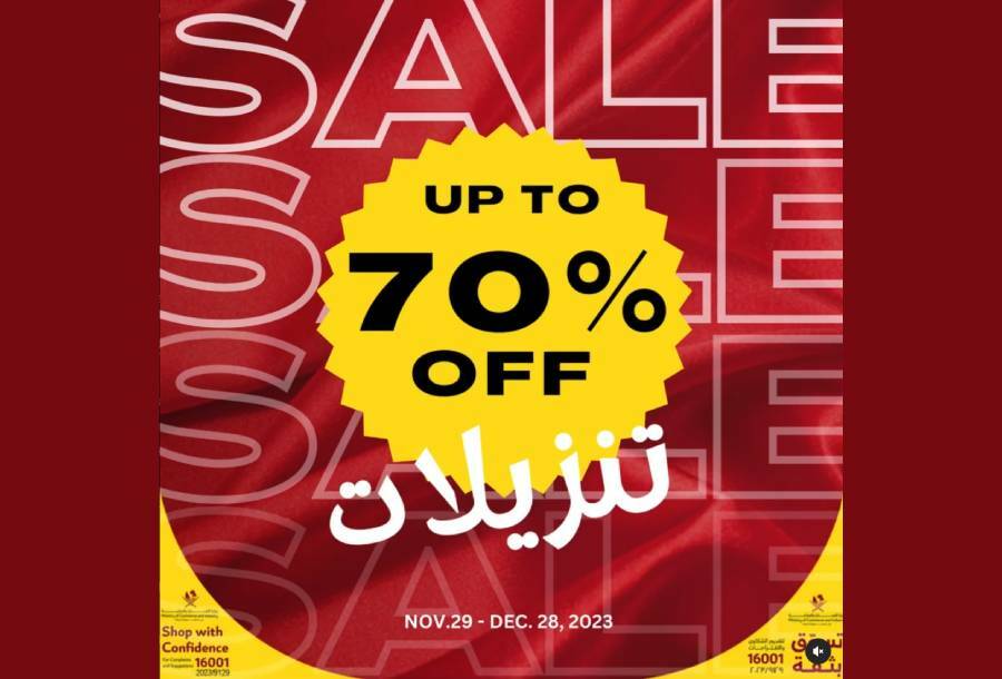 ILoveQatar.net | Shopping offers of the week: 17 - 23 December 2023