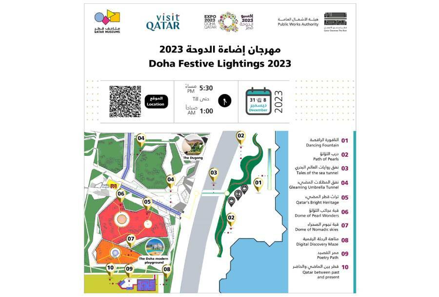 ILoveQatar.net | Things to see and do at Doha Festive Lightings 2023 ...