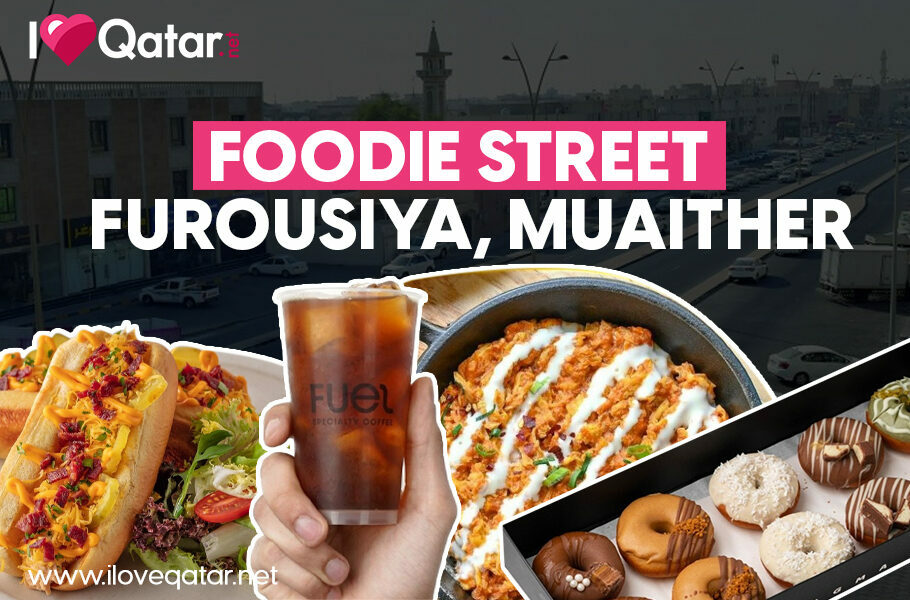 ILoveQatar.net | Doha neighbourhood guide: Muaither