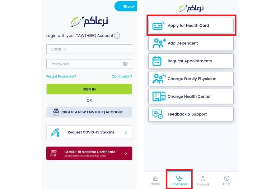 ILoveQatar.net | How to apply for Hamad Health Card