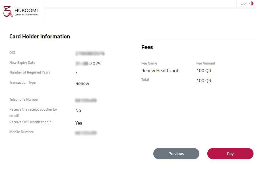 ILoveQatar.net | How to apply for Hamad Health Card