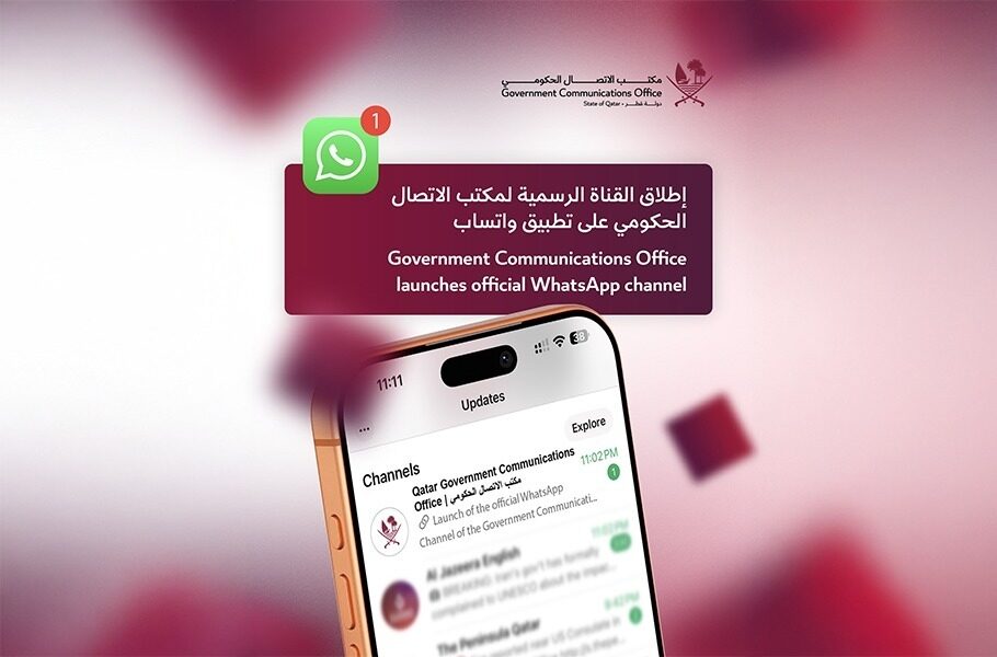 ILoveQatar.net | Government Communications Office launches official ...