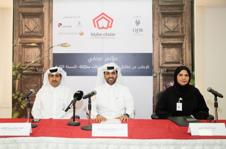 ILoveQatar.net | 'Made at Home' exhibition to begin from October 14