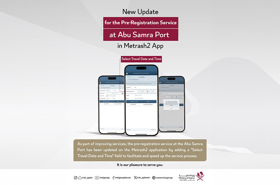 ILoveQatar.net | Metrash2 adds 'Select Travel Date and Time' field for ...