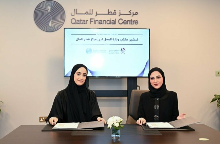 ILoveQatar.net | Ministry of Labour opens representative office in ...