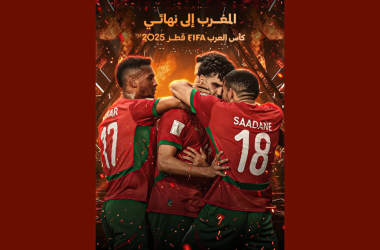 ILoveQatar.net | Morocco defeats UAE and qualifies for FIFA Arab Cup ...