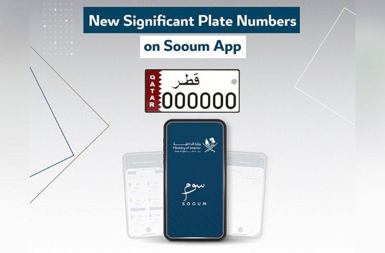 ILoveQatar.net | New significant vehicle plate numbers available ...