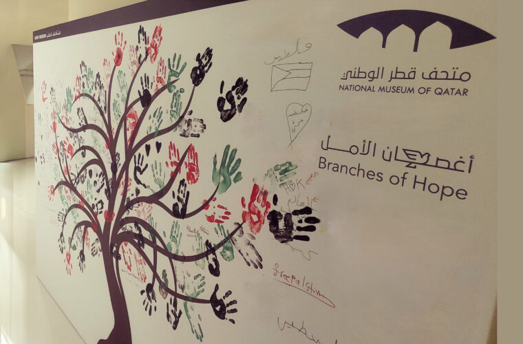 ILoveQatar.net | NMoQ's AI Digital Centre launches Gazan Students ...