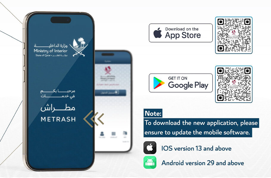 ILoveQatar.net | Old version of Metrash app to be discontinued starting ...