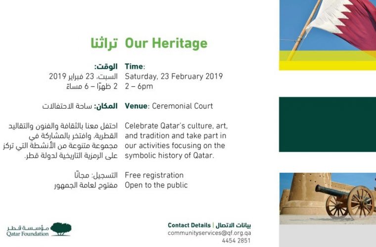 ILoveQatar.net | Our Heritage