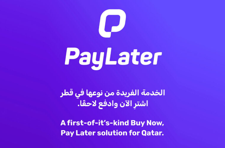 ILoveQatar.net | PayLater will revolutionize the way shoppers pay in ...