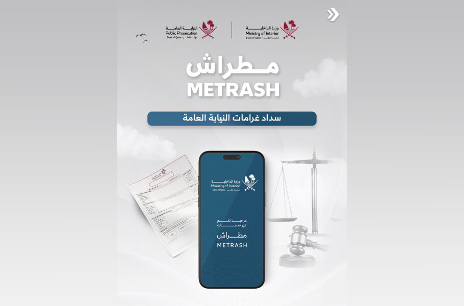 ILoveQatar.net | Payment of Public Prosecution fines now available on ...