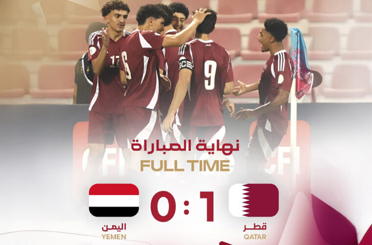 ILoveQatar.net | Qatar beats Yemen in AGCFF U-17 Gulf Cup Qatar 2025 match