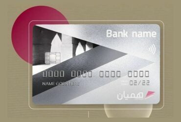 ILoveQatar.net | Himyan Debit Card launched by Qatar Central Bank
