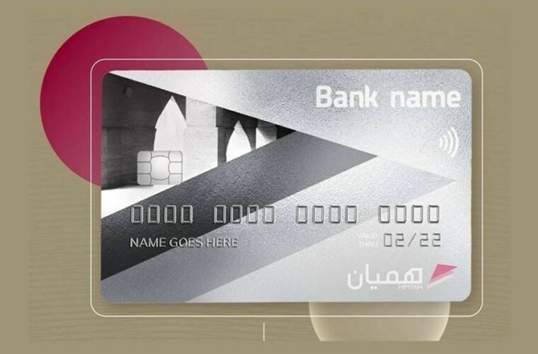 ILoveQatar.net | Qatar Central Bank announces acceptance of Himyan Card ...