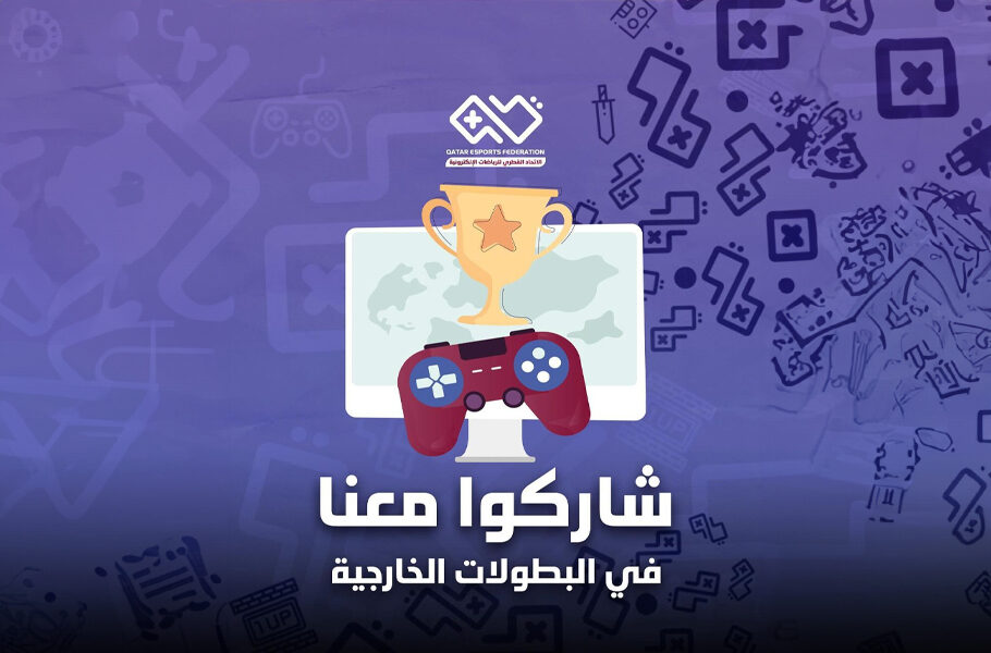 ILoveQatar.net | Qatar eSports Federation (QESF) opens registration for ...