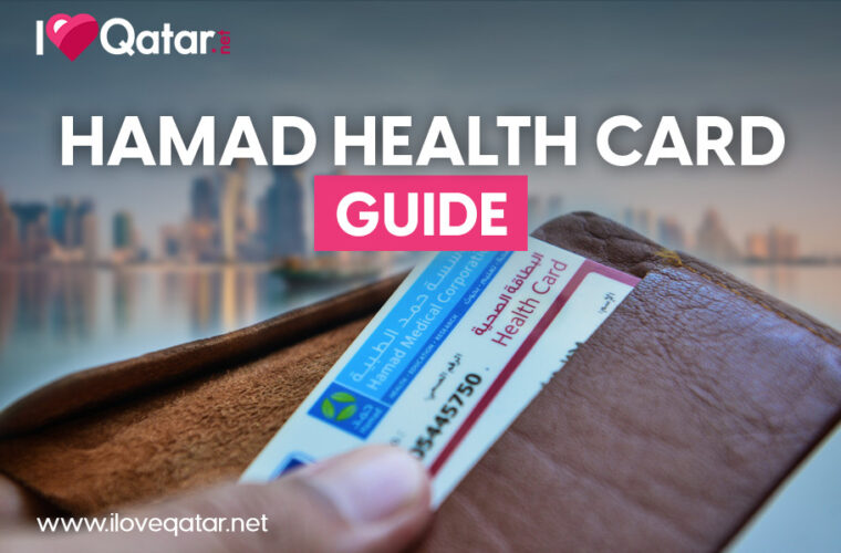 ILoveQatar.net | How to apply for Hamad Health Card