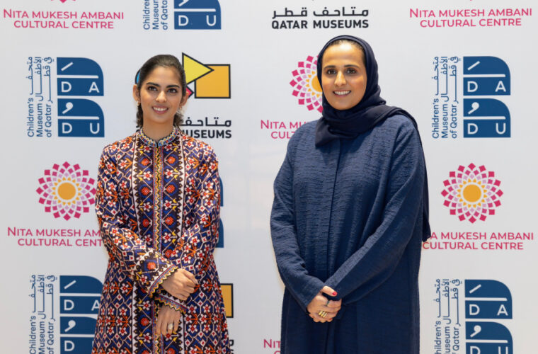 ILoveQatar.net | Qatar Museums and Nita Mukesh Ambani Cultural Centre ...
