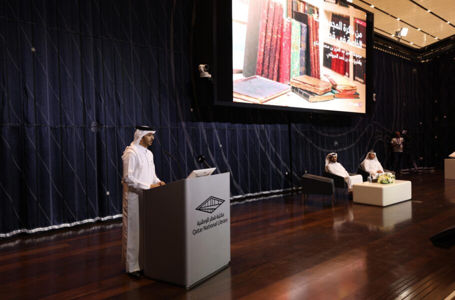 ILoveQatar.net | Qatar National Library's "Memory of Qatar’s Special ...
