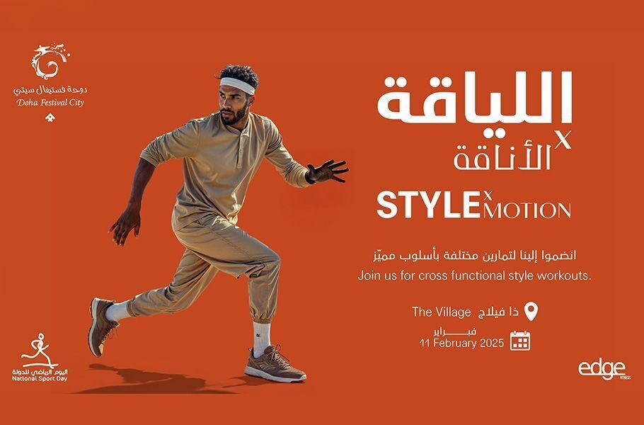 ILoveQatar.net | Celebrate National Sports Day at Doha Festival City ...