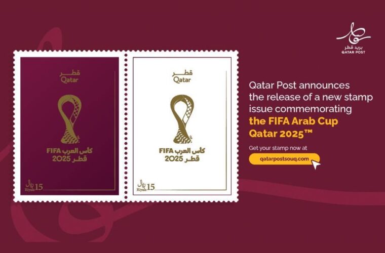 ILoveQatar.net | Qatar Post releases FIFA Arab Cup Qatar 2025 ...
