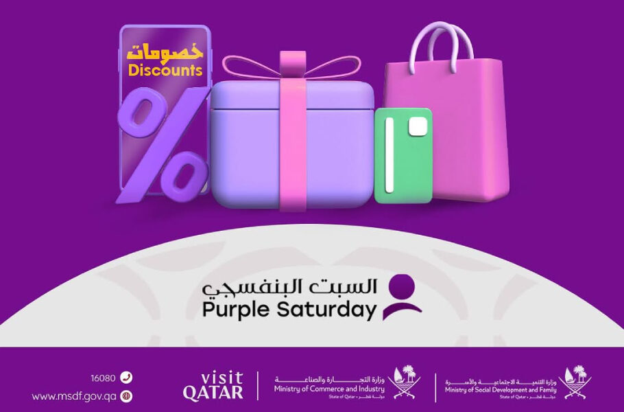 ILoveQatar.net | Qatar launches Purple Saturday offers for persons with ...