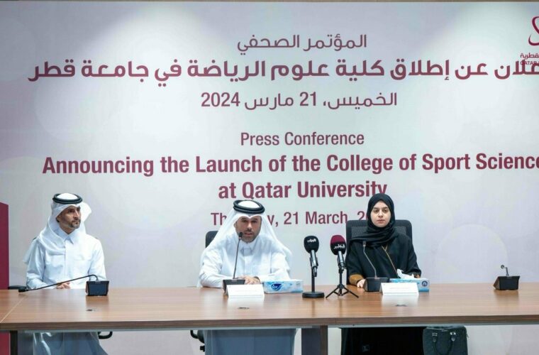 ILoveQatar.net | Qatar University launches College of Sport Sciences