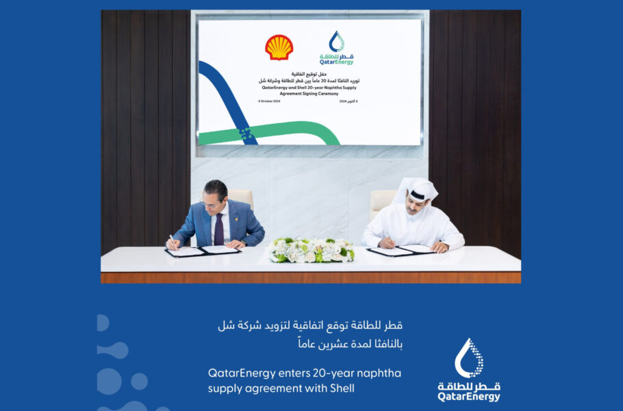 ILoveQatar.net | QatarEnergy enters 20-year agreement with Shell for ...