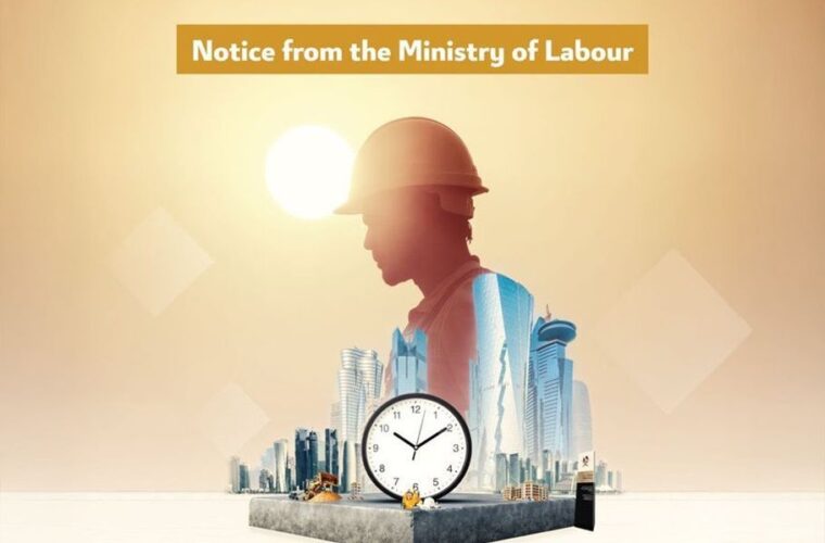 ILoveQatar.net | Summer working hours in open areas to be implemented ...