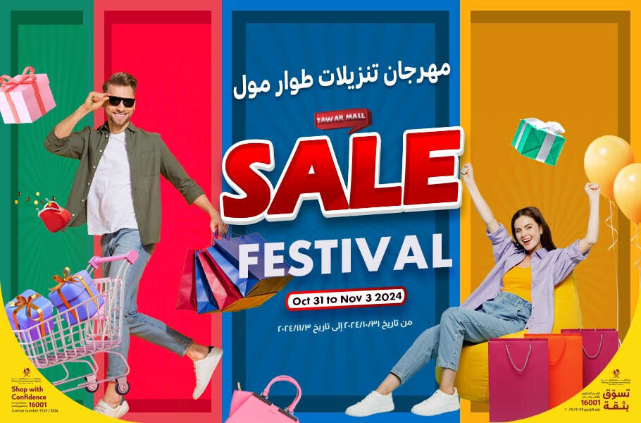 ILoveQatar.net | Tawar Mall launches Sale Festival from 31 October - 3 ...