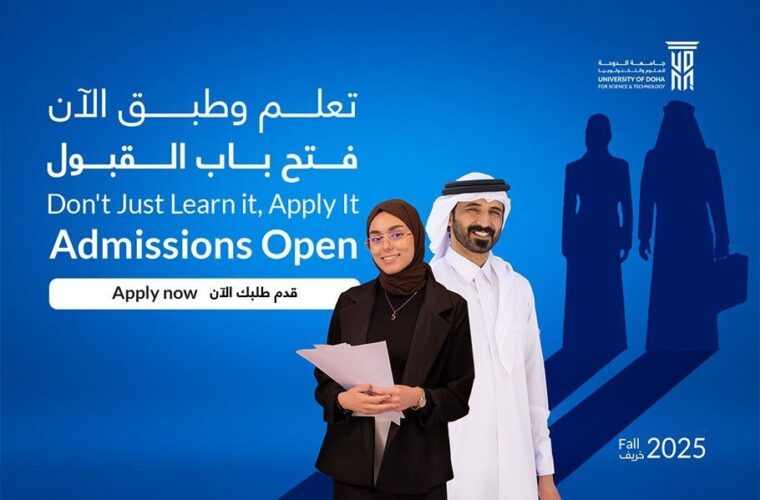 ILoveQatar.net | University of Doha for Science and Technology opens ...