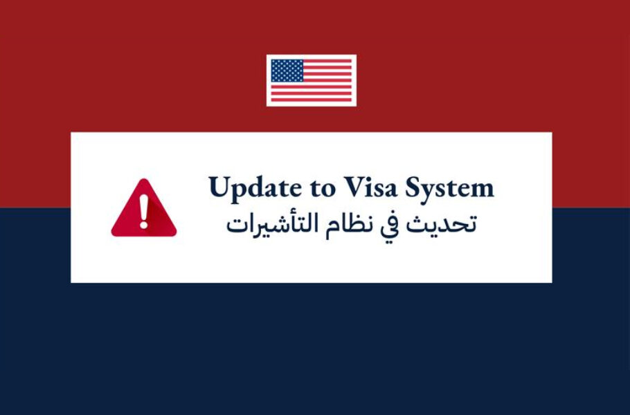 ILoveQatar.net | U.S. Embassy in Doha announces Visa Services System ...