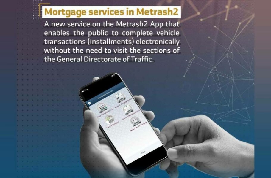 ILoveQatar.net | Vehicle mortgage services now available on Metrash2 ...