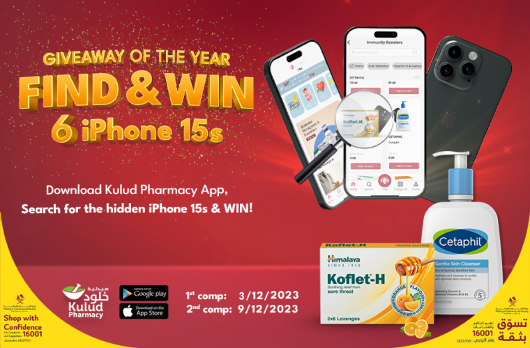 ILoveQatar.net | How to win an iPhone 15 through the new Kulud Pharmacy app