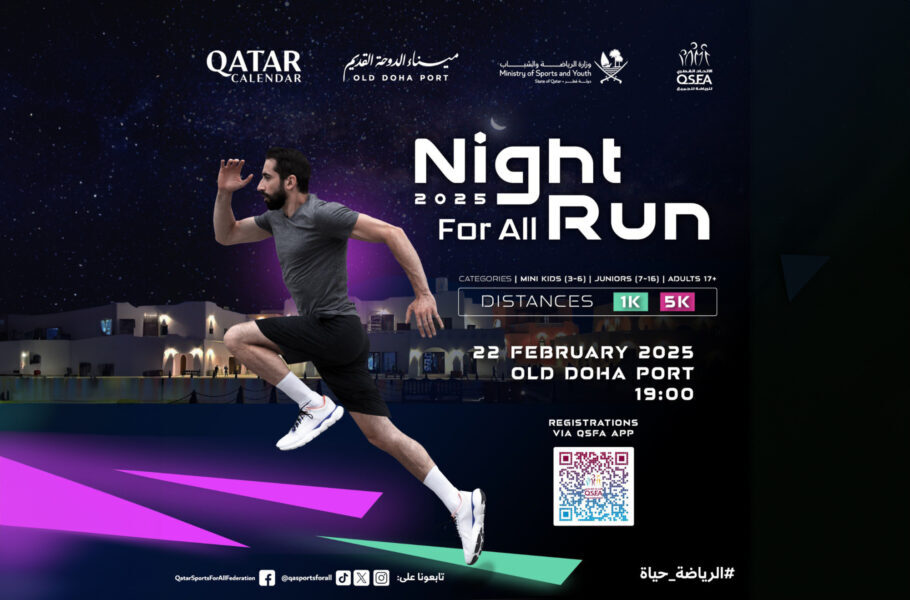 ILoveQatar.net | Outdoor events to check out this winter season in ...