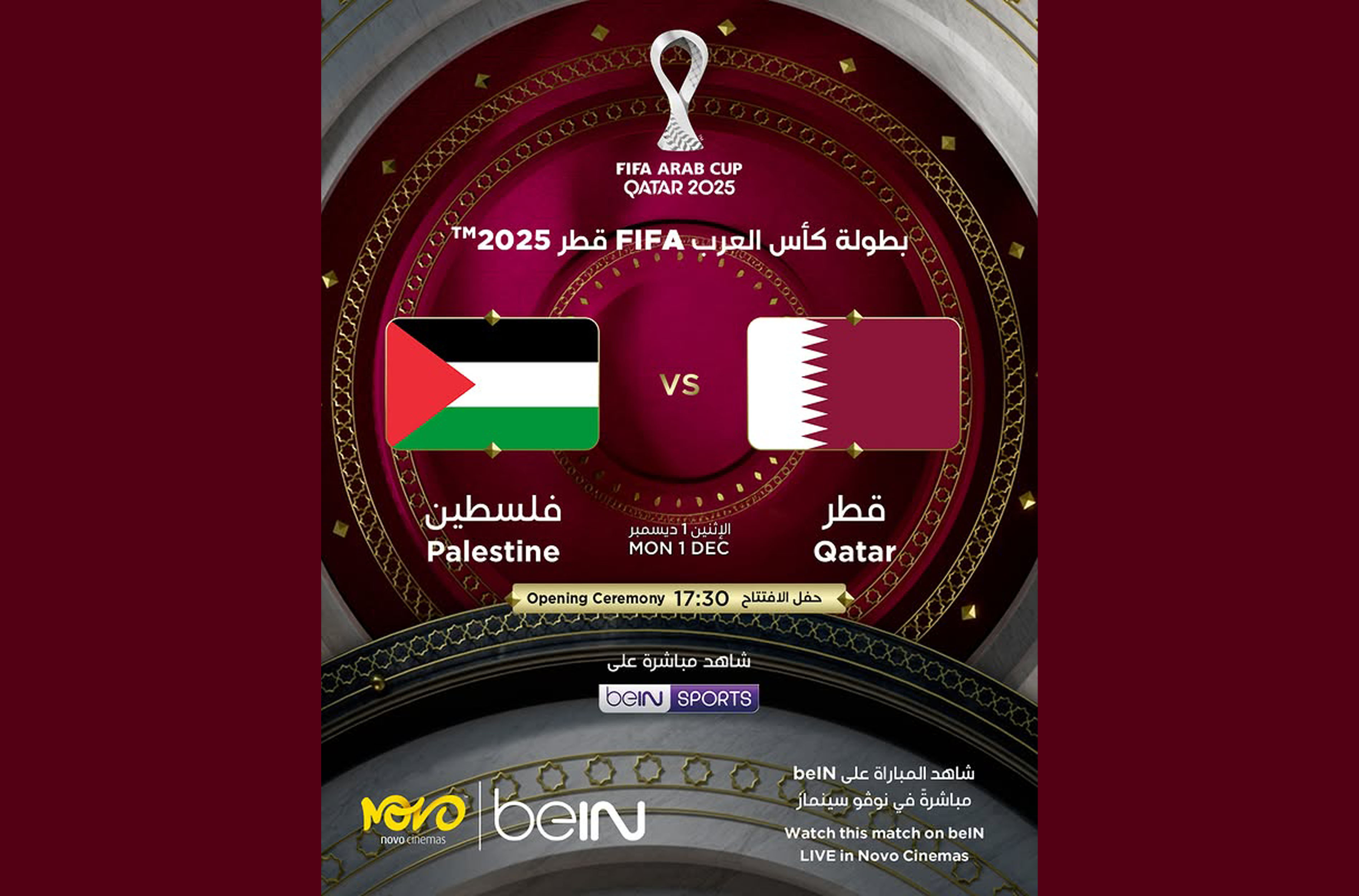 ILoveQatar.net | Where to watch live football match screenings this season