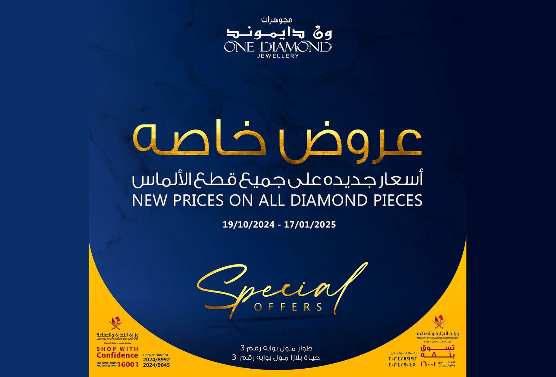 ILoveQatar.net | Special offers of the week: 3 - 9 November 2024